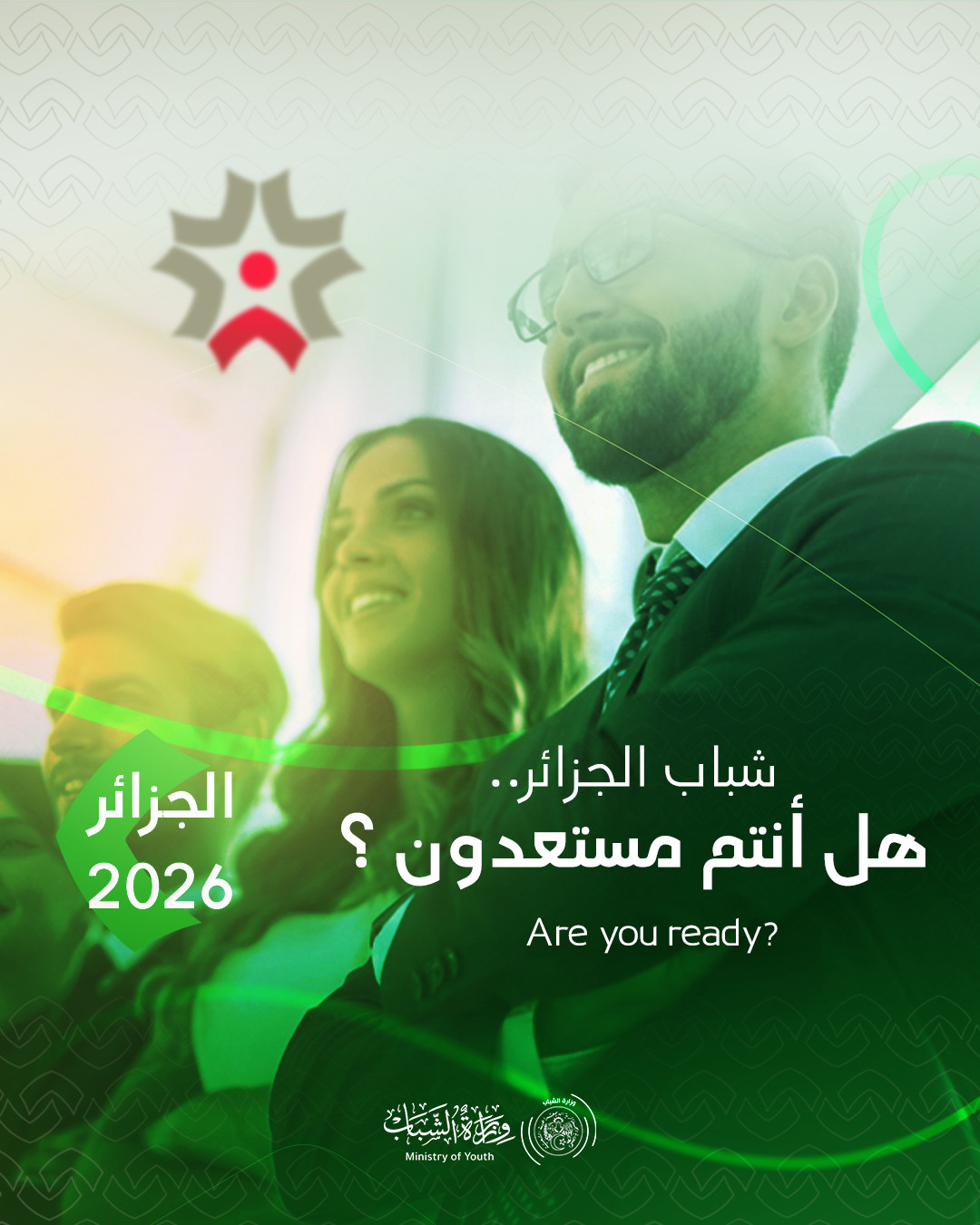 وزارة الشباب تُطلقُ التسجيلات الرسمية في برنامج "DZ Young Leaders”.